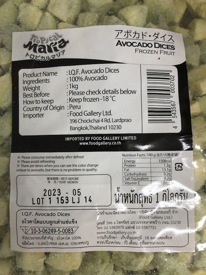 Tropical Maria Avocado Dices, IQF